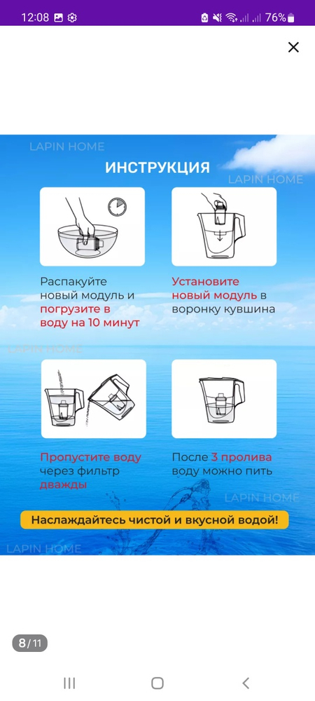 Фильтр для АКВАФОР