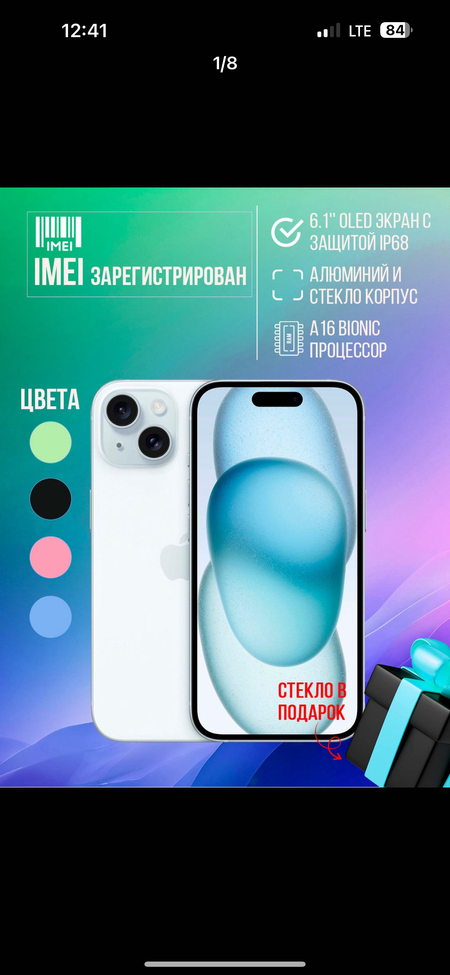 iPhone 15 yengi karobka