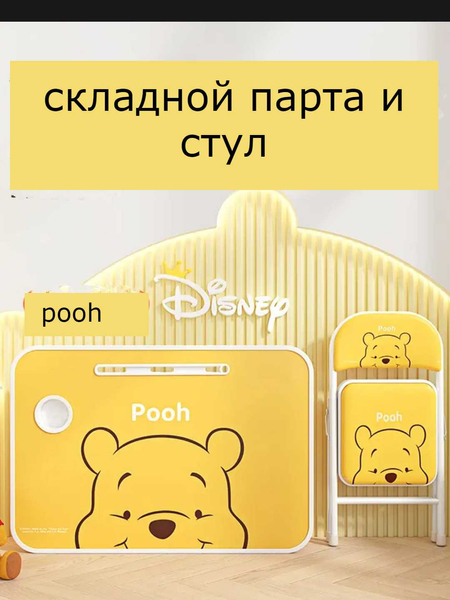 Детский парта стул