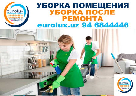 Уборка квартир,офисов,домов а так же не жилых помещений,качественно!!!