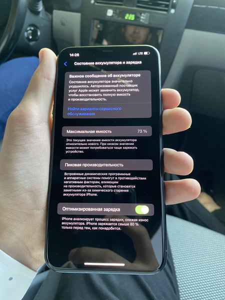 Iphone 11 pro max
