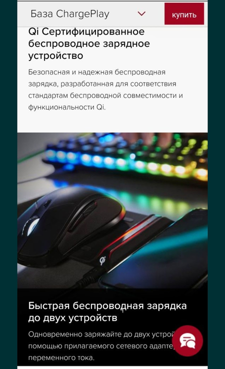 СКИДКА! Hyperx Chargeplay Base Зарядка для мышка/мышь и наушники