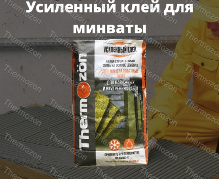 Доборные элементы.Сетка, Дюбель,усиленный клей для утеплитель.