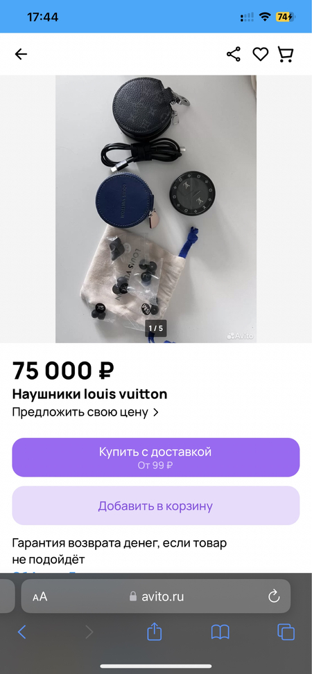 Оригинал накшники Louis Vuitton .в полной комплектации. Чехол и тд