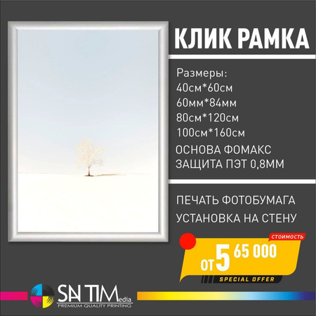 Наружная реклама