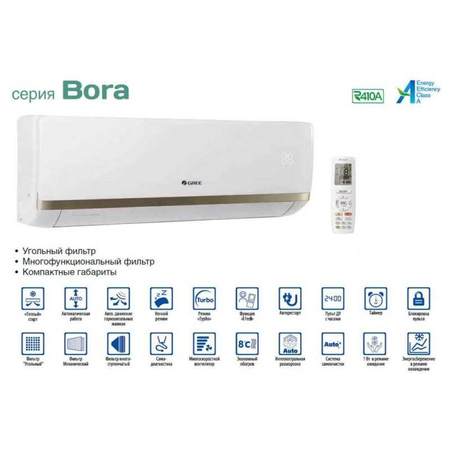 Кондиционер GREE BORA 12\18\24  +Доставка  бесплатно