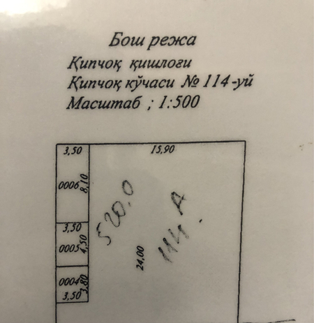 Продажа земельного участка 5,2 сот. Кибрай. Кипчак.