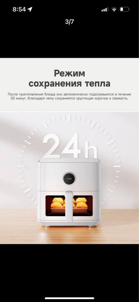 Xiaomi smart AIR FRYER 5.5l  аэрофритюрница