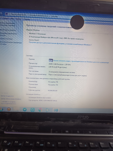 Noutbook MSI sotiladi