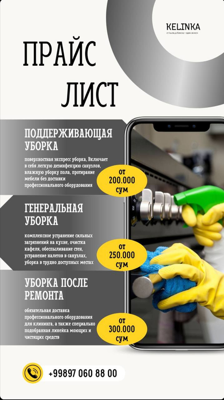 Услуги Клининга Фергана