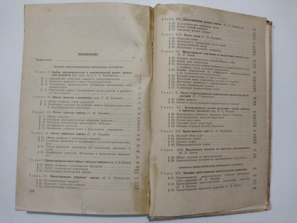 Курсовое проектирование деталей машин. Учебное пособие для техникумов.