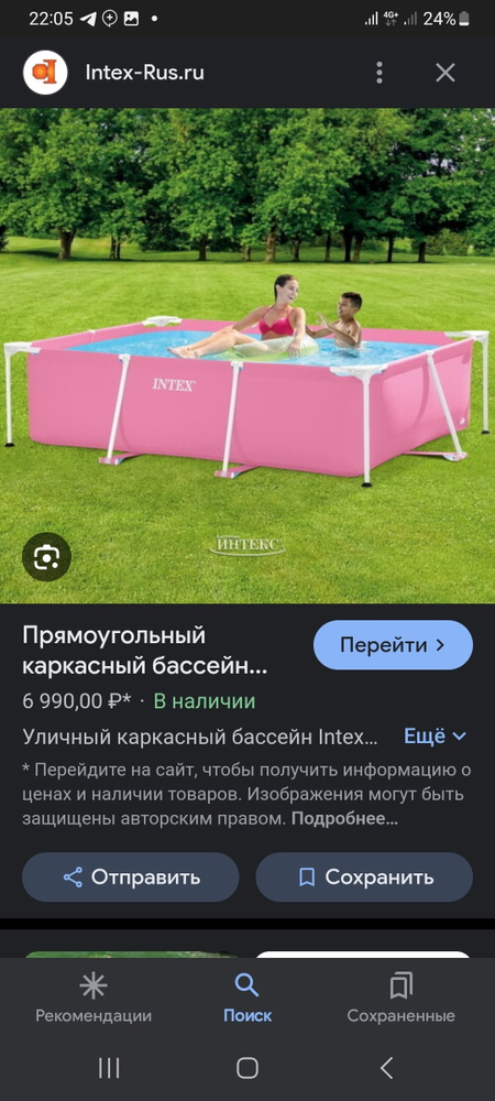 Intex бассейн 2.44х76 см Каркасный.свет розовый