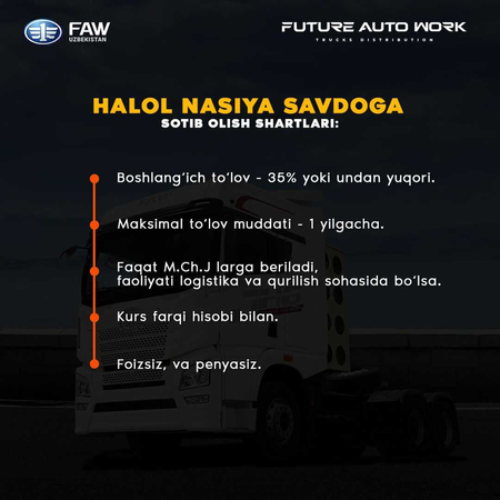 faw jh6 6*4 tyagach