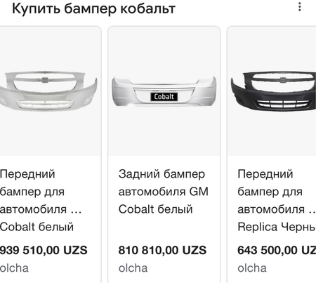 Продается ,Бампер Bamper Buferr , Фара, и т,д с доставкой
