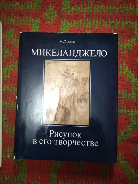 Продается книга-альбом