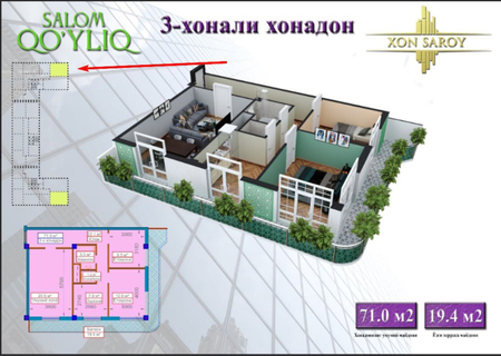 Продается Своя Новостройка