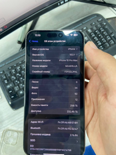 Ayfon 15 pro max