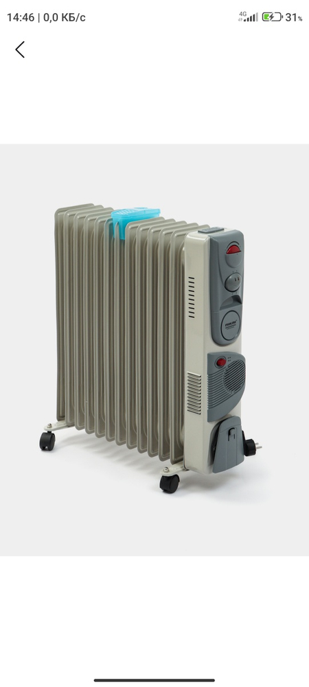 Обогреватель масляный Mega 2900w