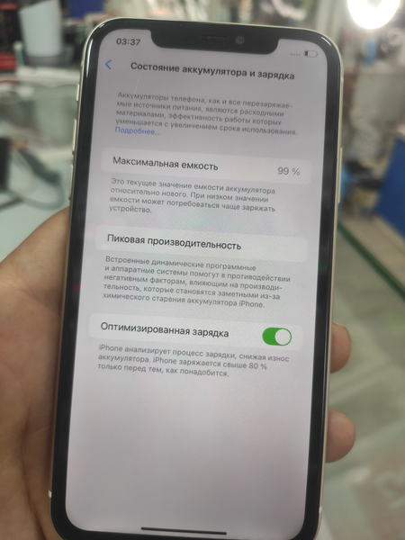 iPhone 11 dakument