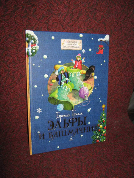 продаю сказки для детей
