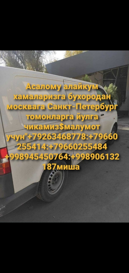 Перевозки пассажиров