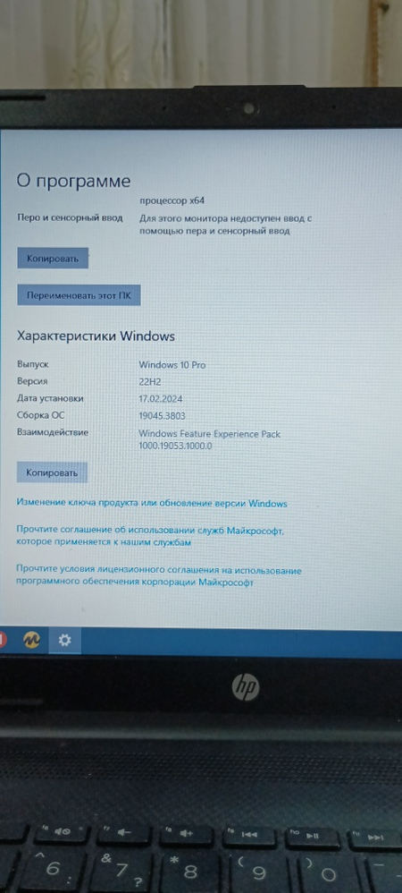 Ноутбук hp  ноутбук