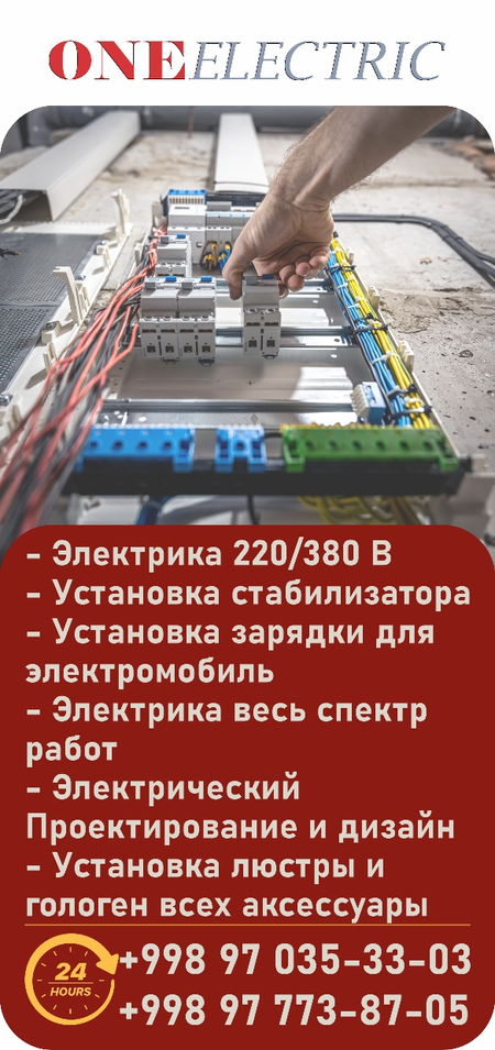 Elektrika va kamera damafon qoyish xizmati