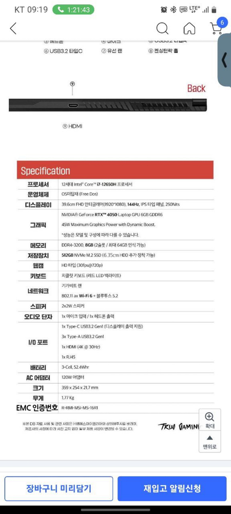 MSI ноутбук Core i7