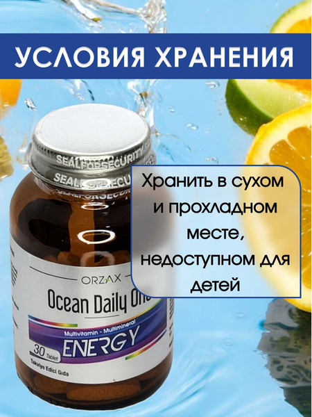 Мультивитамины и мультиминералы Ocean Daily One Energy, 30 таблеток