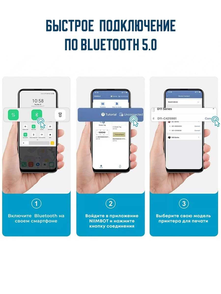 mini printer / Принтер для этикеток