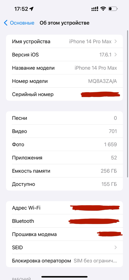 iPhone 14 Pro Max Ideal