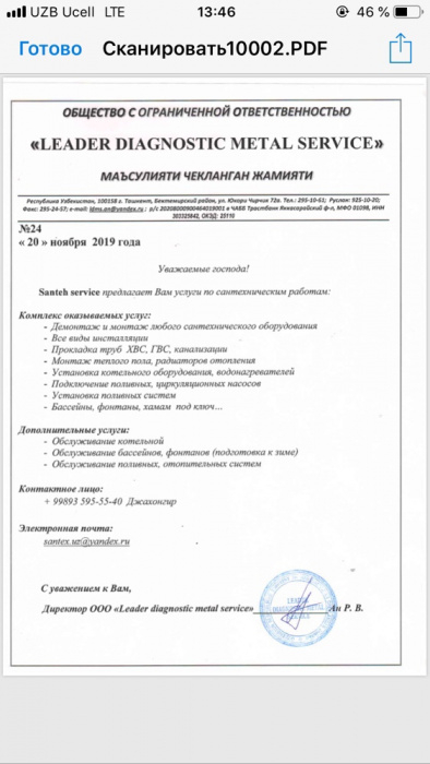 Услуги сантехника Профессиональная все виды.