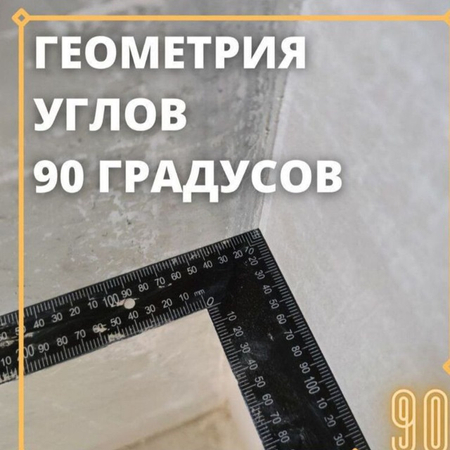Apparatta Rotbint suvoq qilamiz pod mayak diyaganal 90gradus