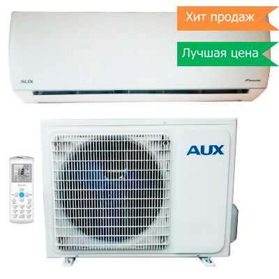 Кондиционер AUX 09\12\18\24\36\48\60\100 Inverter