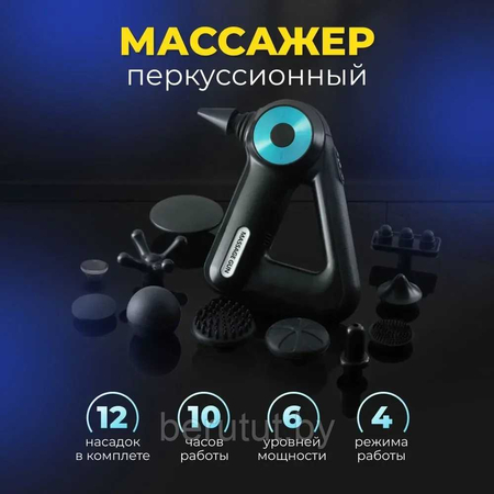 Электрический массажер для всего тела, высокая мощность