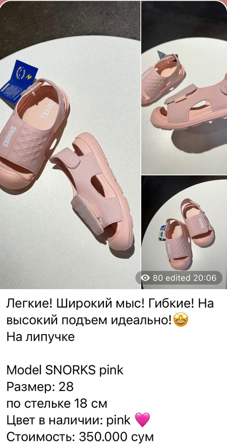 Детская обувь, детские сандали, кеды