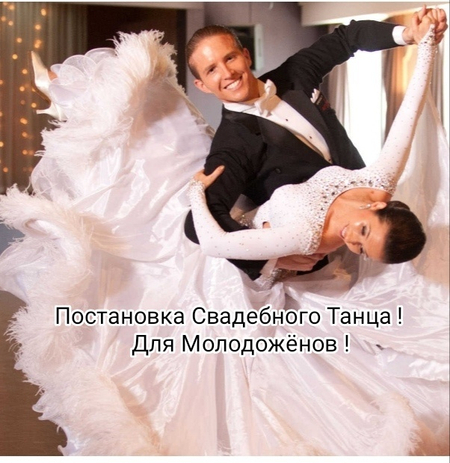 Научу танцевать за 10 дней!