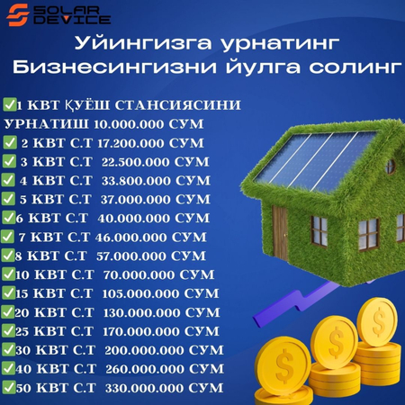 Куёш панел сув иситгиз гнератор урнатиб берамиз