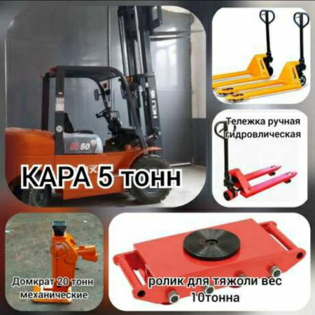Kara xizmati, evakuator 24/7