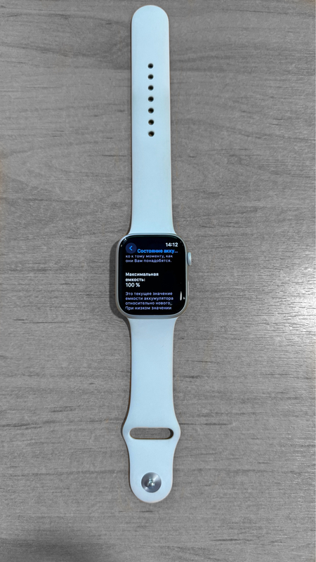 Apple Watch Series 8 45mm