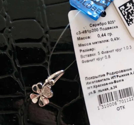Подвеска серебряная,  925 проба