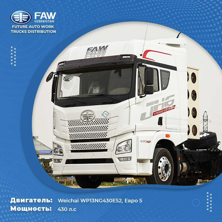 FAW ФАВ JH6 4x2 2023 Тягач на подушках tyagach