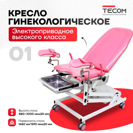 Тележка для пациентов / Носылка / Aperatsioni katalka