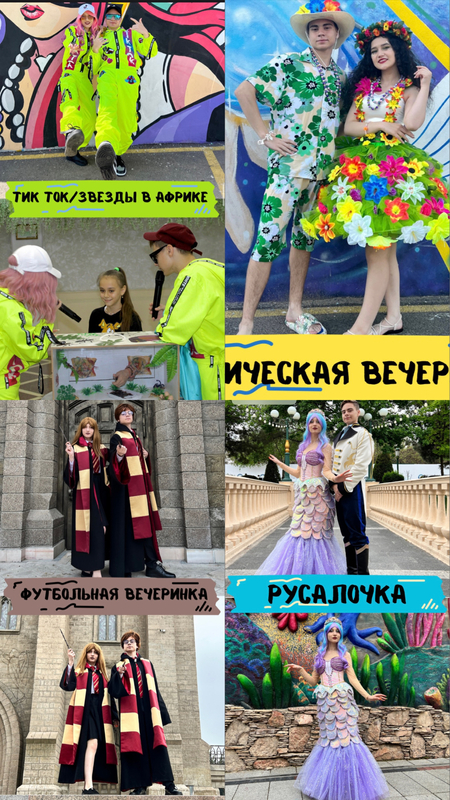 Аниматоры в Ташкенте