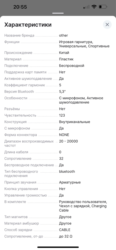 Pro 10wireless  наушник