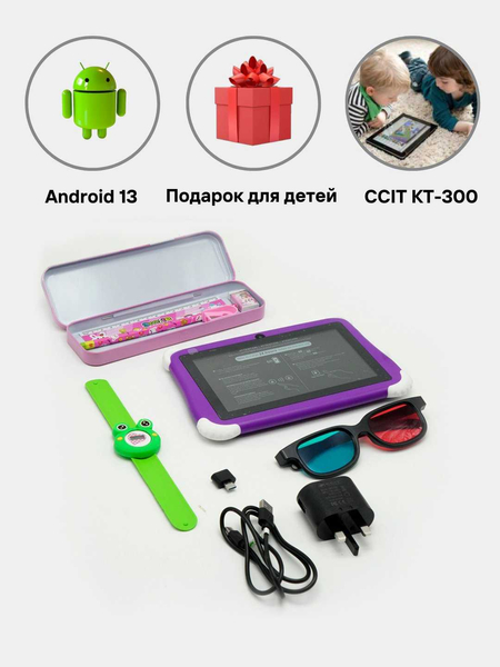 Детский Планшет от бренда CCIT KT-300