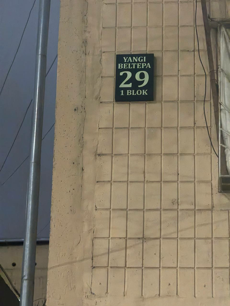 Срочно уй сотилади