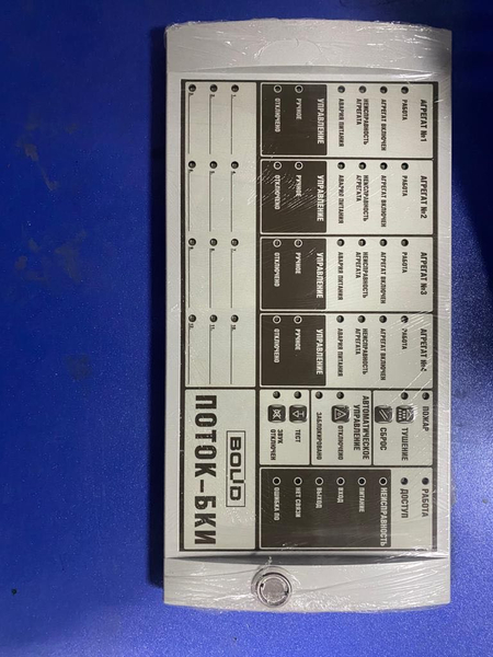 Болид с2000-м с2000-сп1 с2000-кпб