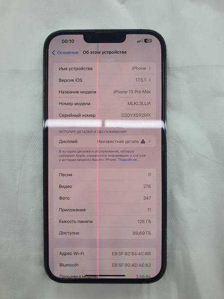 Iphone 13 pro max 128 LL/A srochna