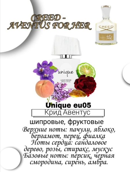 Шикарные шлейфовые духи